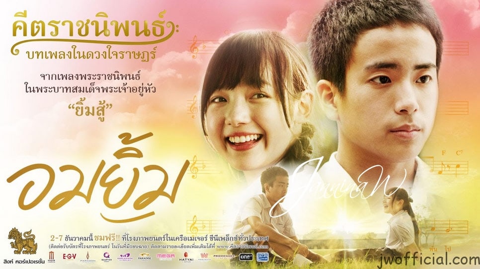 Friendship Thai Movie Watch Online - fuelfreload